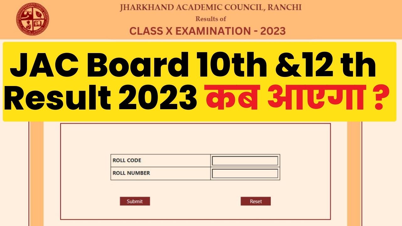 JAC 10th and 12th Result 2023 kab Aayega ? - JAC Times